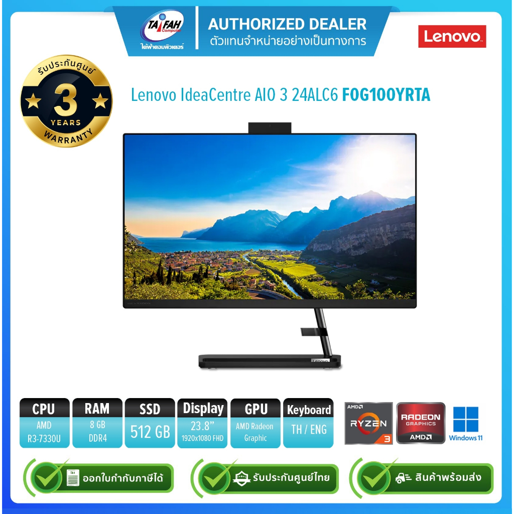 Lenovo AIO IdeaCentre 3 24ALC6 F0G100YRTA R3 7330U/8GB/512GB/23.8inch ...