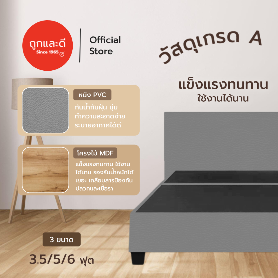 Took Lae Dee ฐานเตียง ฐานเตียง+หัวเตียง ดีไซน์สวย เรียบหรู แข็งแรง ทน ...