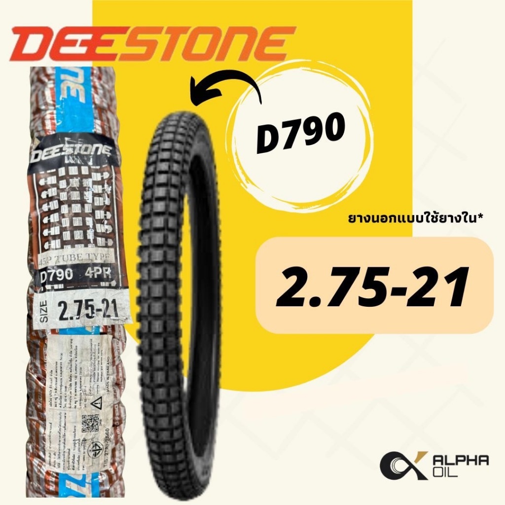 ยางนอกมอเตอร์ไซค์ขอบ 21 DEESTONE ดีสโตน 2.75-21 ลายD790 รถซาเล้ง รถพ่วง ...