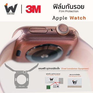 ฟิล์มกันรอย สำหรับ Apple Watch ฟิล์มรอบตัวเรือน ฟิล์มรอบเครื่อง แอปเปิ้ลวอช watch ทุก series ...
