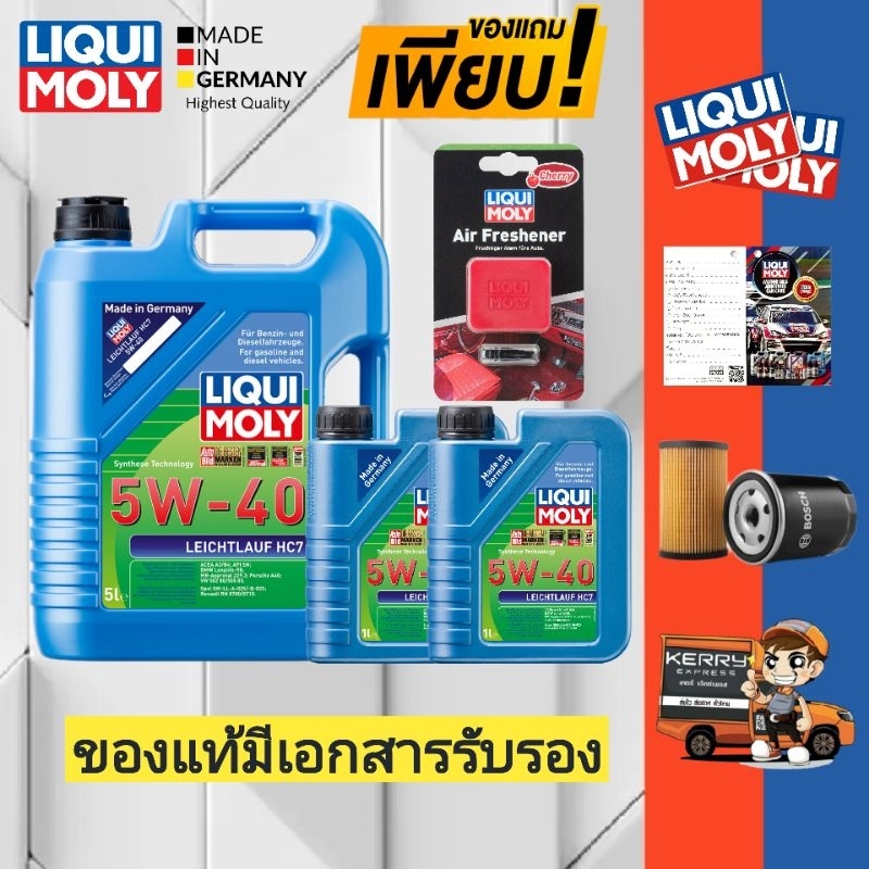 โปรใหม่+ของแถมเพียบ)LIQUI MOLY Leichtlauf HC7 5W-40 Benzin, Diesel ...