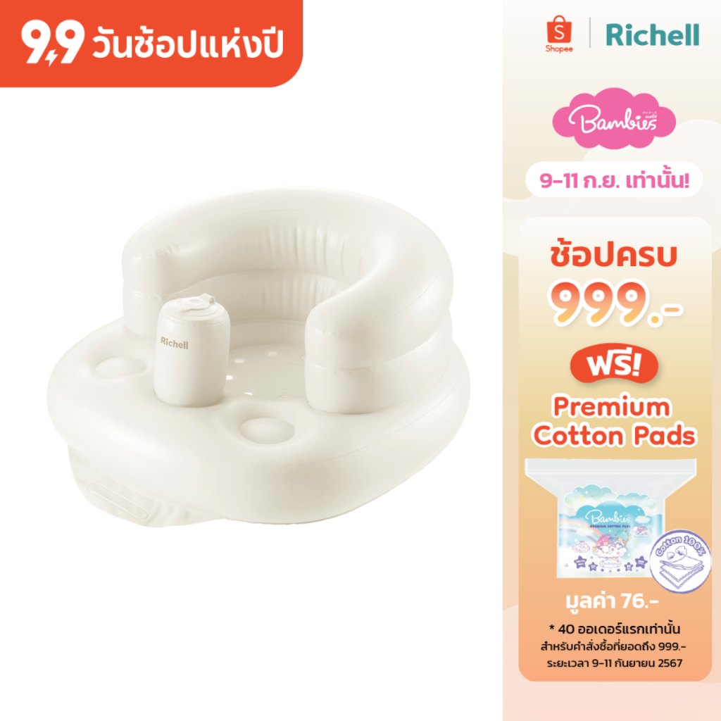 มาใหม่ Richell(ริเชล) เก้าอี้ฝึกหัดนั่งแบบลอยน้ำได้ รุ่นใหม่ วัสดุป้องกันแบคทีเรีย Soft Baby ...