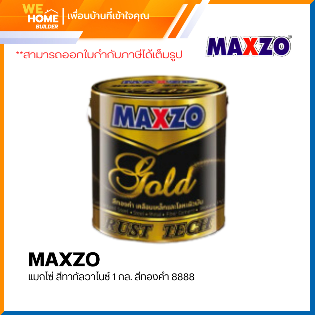 MAXZO Rust Tech GOLD สีทองคำทาเหล็ก #8888 สีรองพื้นและทับหน้ากันสนิม 1 แกลลอน 3.785 ลิตร ...