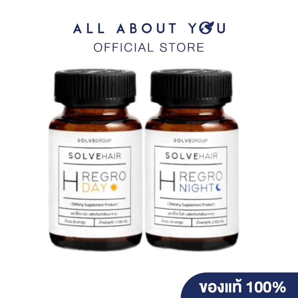 Solve Group H Regro Day&Night อาหารเสริม เอช รีโกร เดย์ แอนด์ ไนท์ วิตามินผม | Shopee Thailand