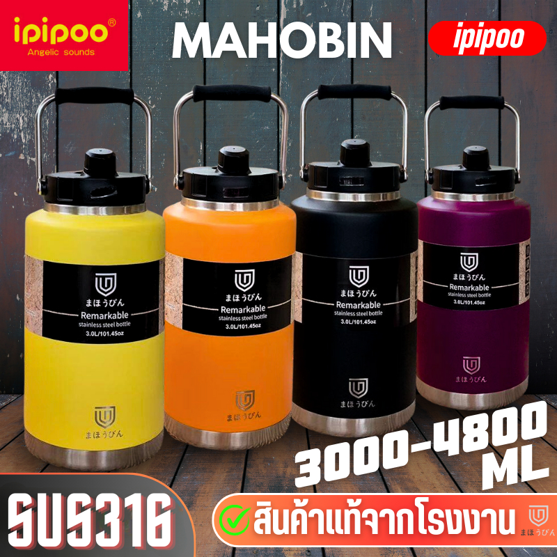 MAHOBIN ถังเก็บความเย็น กระติกนํ้าเก็บความเย็น ขนาดใหญ่ 3000-4800ML สแตนเลส316 มีประกันแท้โรงงาน ...