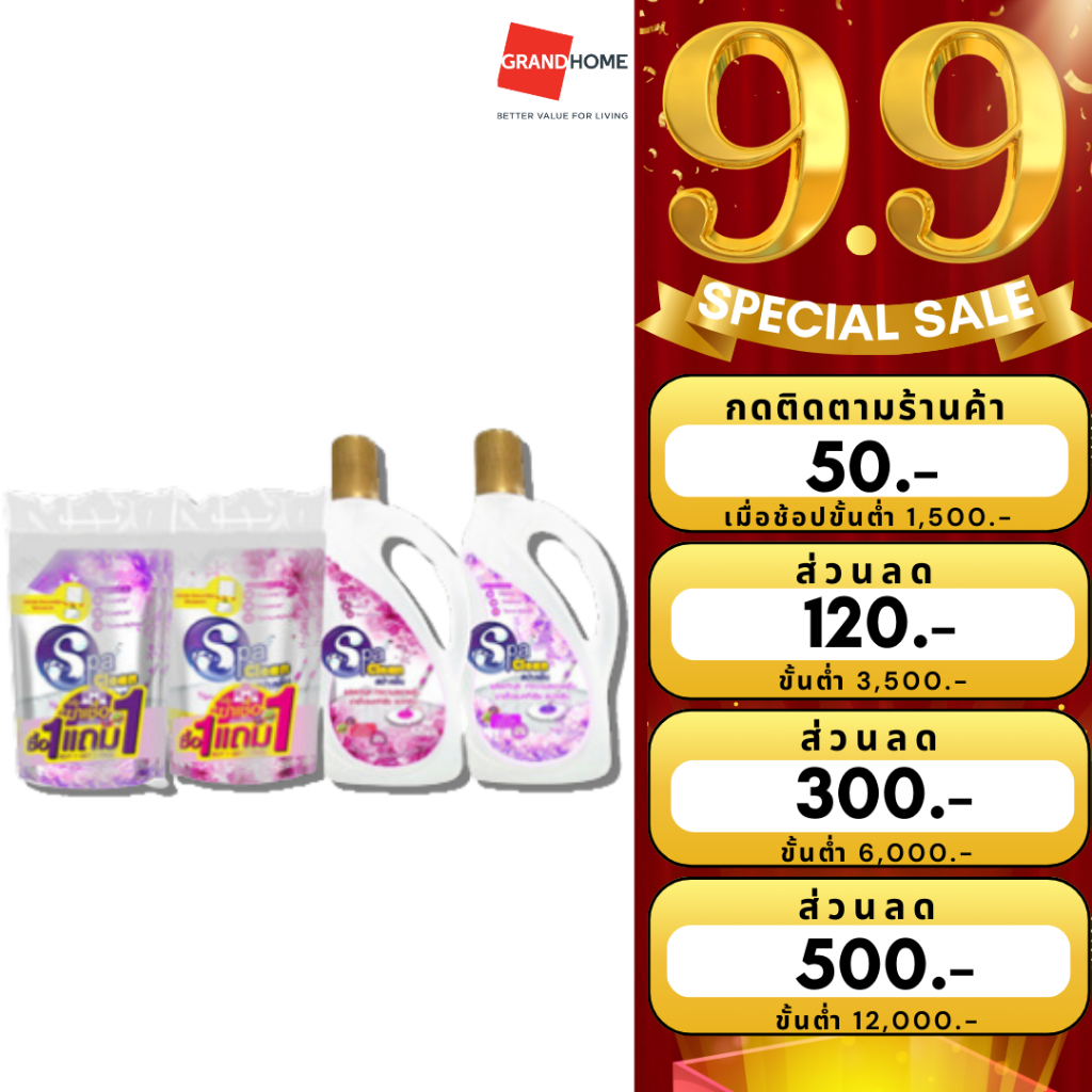 น้ำยาถูพื้น - ฆ่าเชื้อ SPACLEAN กลิ่นฟอรัลพิ้งค์ กลิ่นบูเก้ 1200มล. / 700ml (แพ็ค2 ...