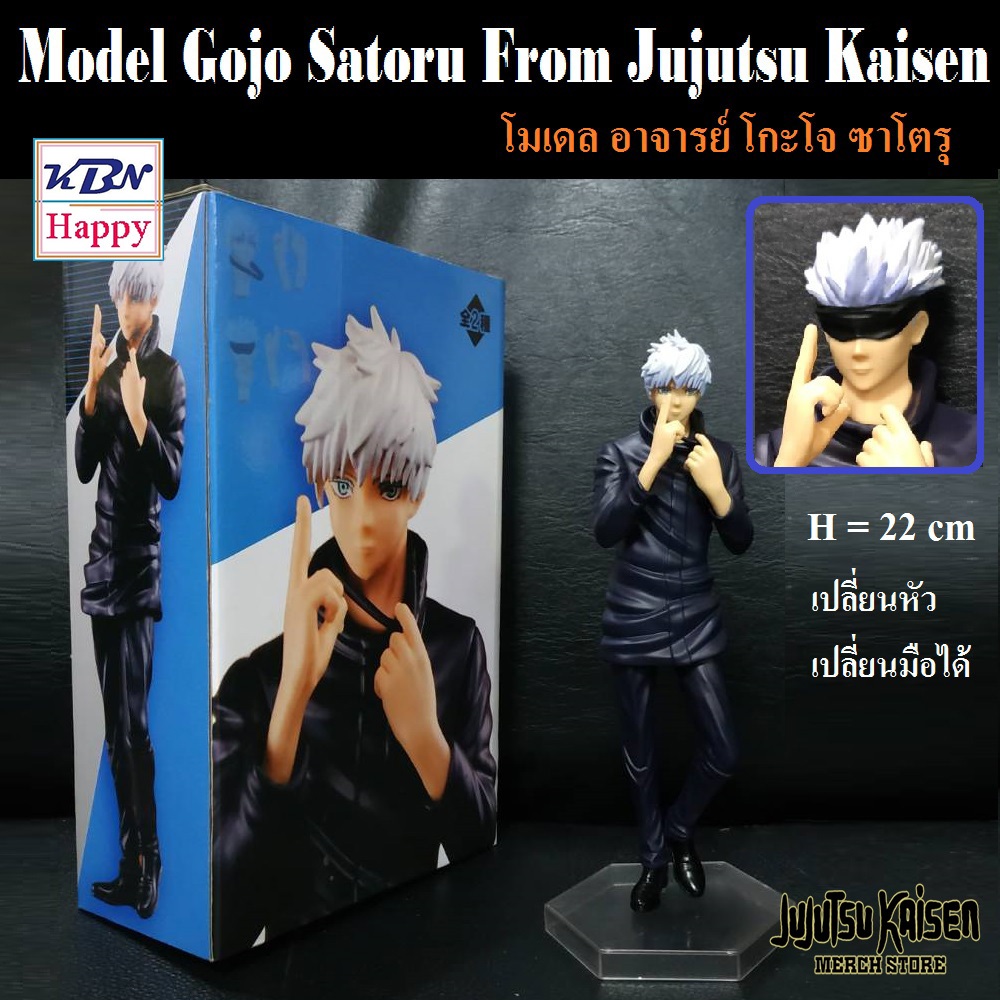 Model Gojo Satoru Form Jujutsu Kaisen โมเดล โกะโจ ซาโตรุ เปลี่ยนหัวได้ ...