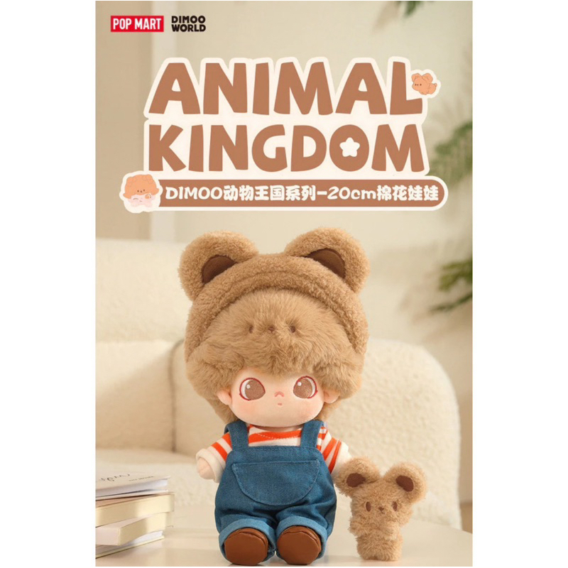 POPMART Dimoo world ตุ๊กตาผ้าฝ้าย Pop Mart DIMOO Animal Kingdom Series ...