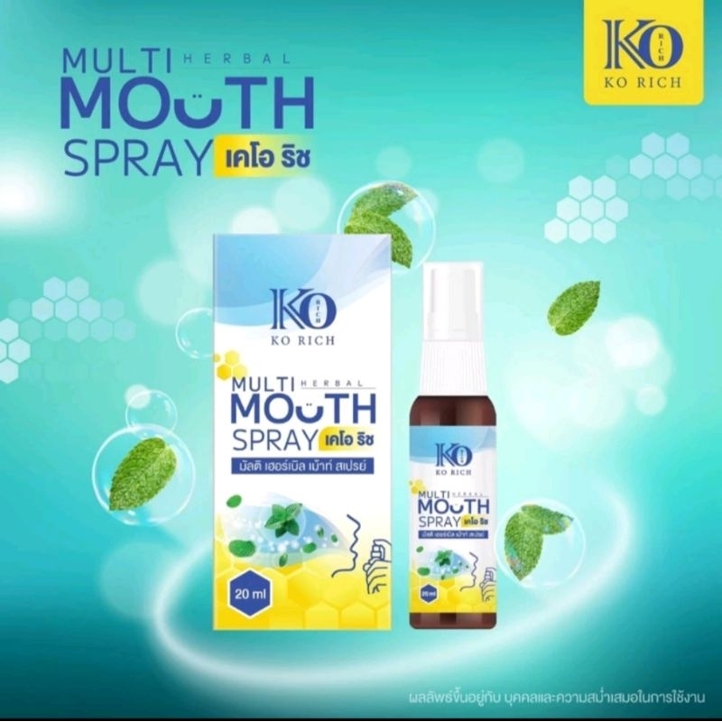สเปรย์พ่นคอ เคโอริช Multi mouth Spray Korich | Shopee Thailand