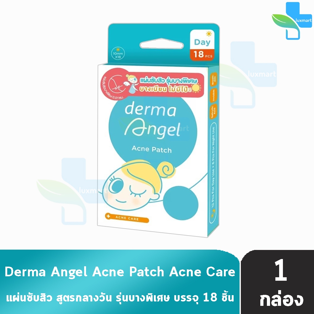 Derma Angel Acne Patch Day เดอร์มา แองเจิล แผ่นซับสิว สูตรกลางวัน รุ่น ...