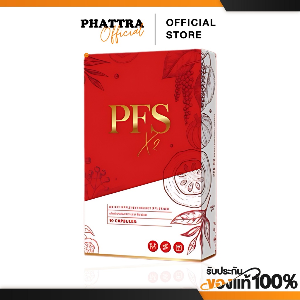 [ส่งฟรี+ลด50%ในไลฟ์] PFS X2 สูตรใหม่ ลดน้ำหนัก สัดส่วนคุมหิว เร่งเบิร์น ลดไว กระชับสัดส่วน เร่ง ...