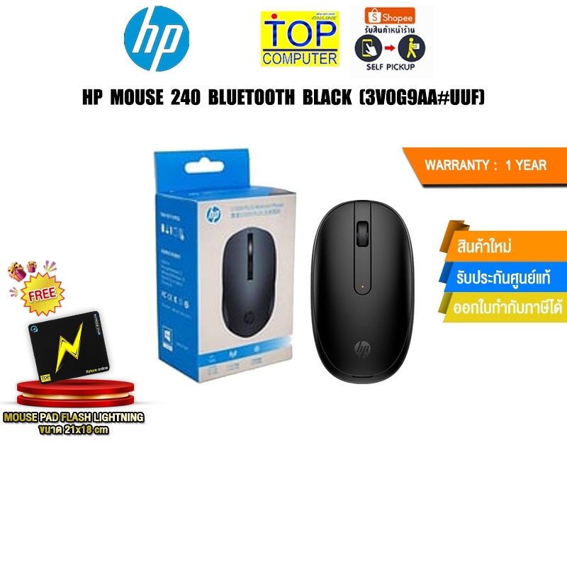 HP MOUSE 240 BLUETOOTH BLACK (3V0G9AA#UUF)/ประกัน 1 YEAR | Shopee Thailand
