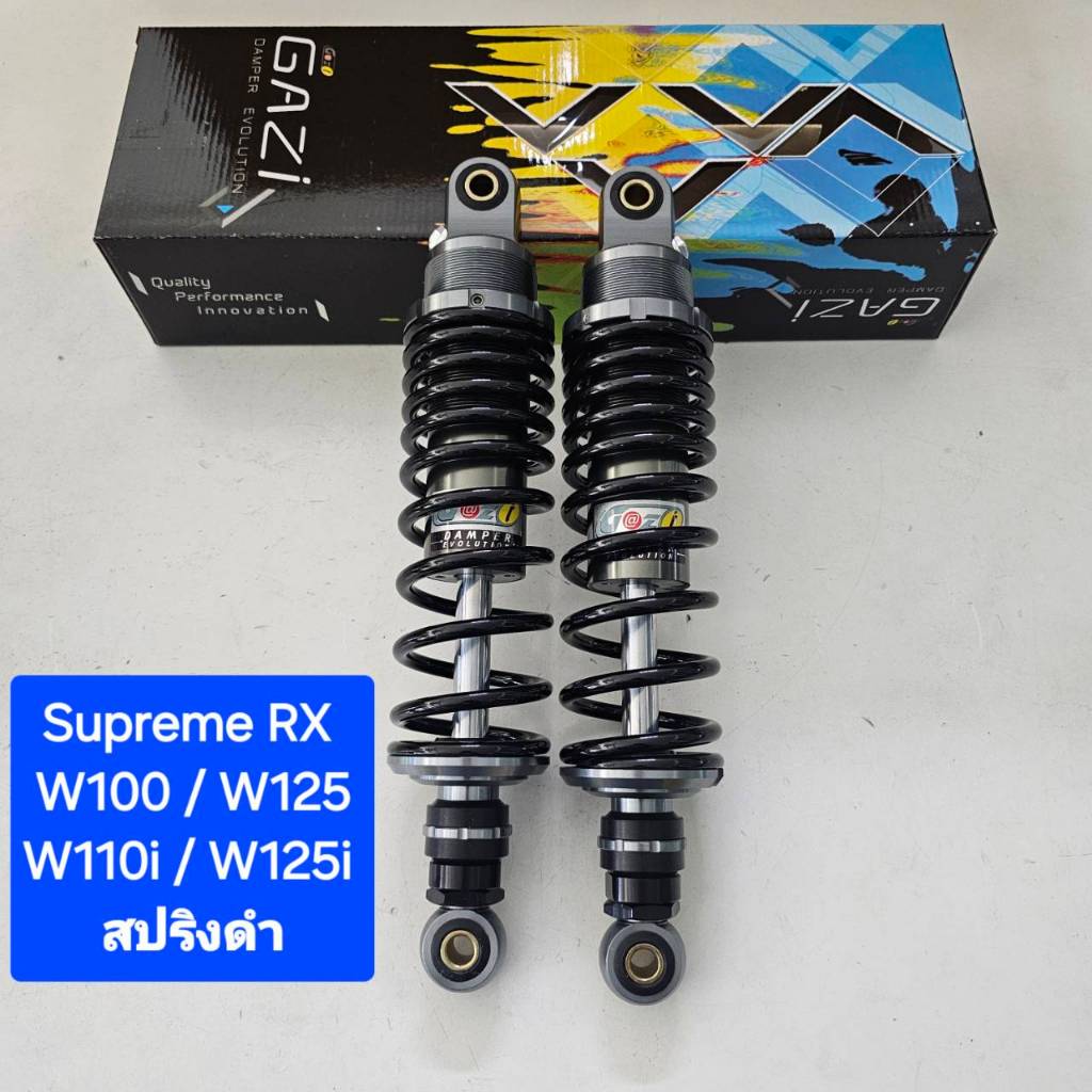 มีสปริงหลายสีให้เลือก โช้คหลัง GAZI Supreme RX Wave ยาว 280 มิล 300 มิล ...