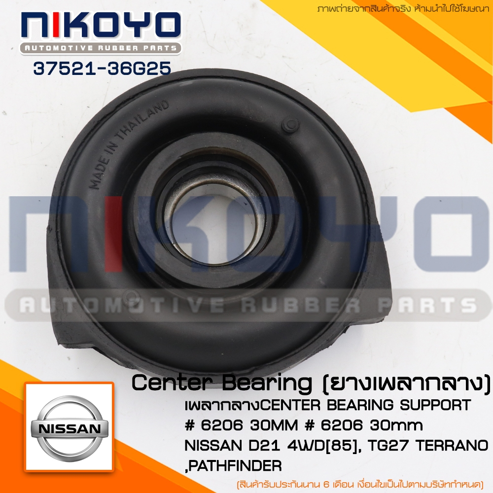 (พร้อมส่ง)ยางเพลากลางNISSAN D21 4WD ปี 85 TG27 TERRAN รหัสสินค้า 37521 ...