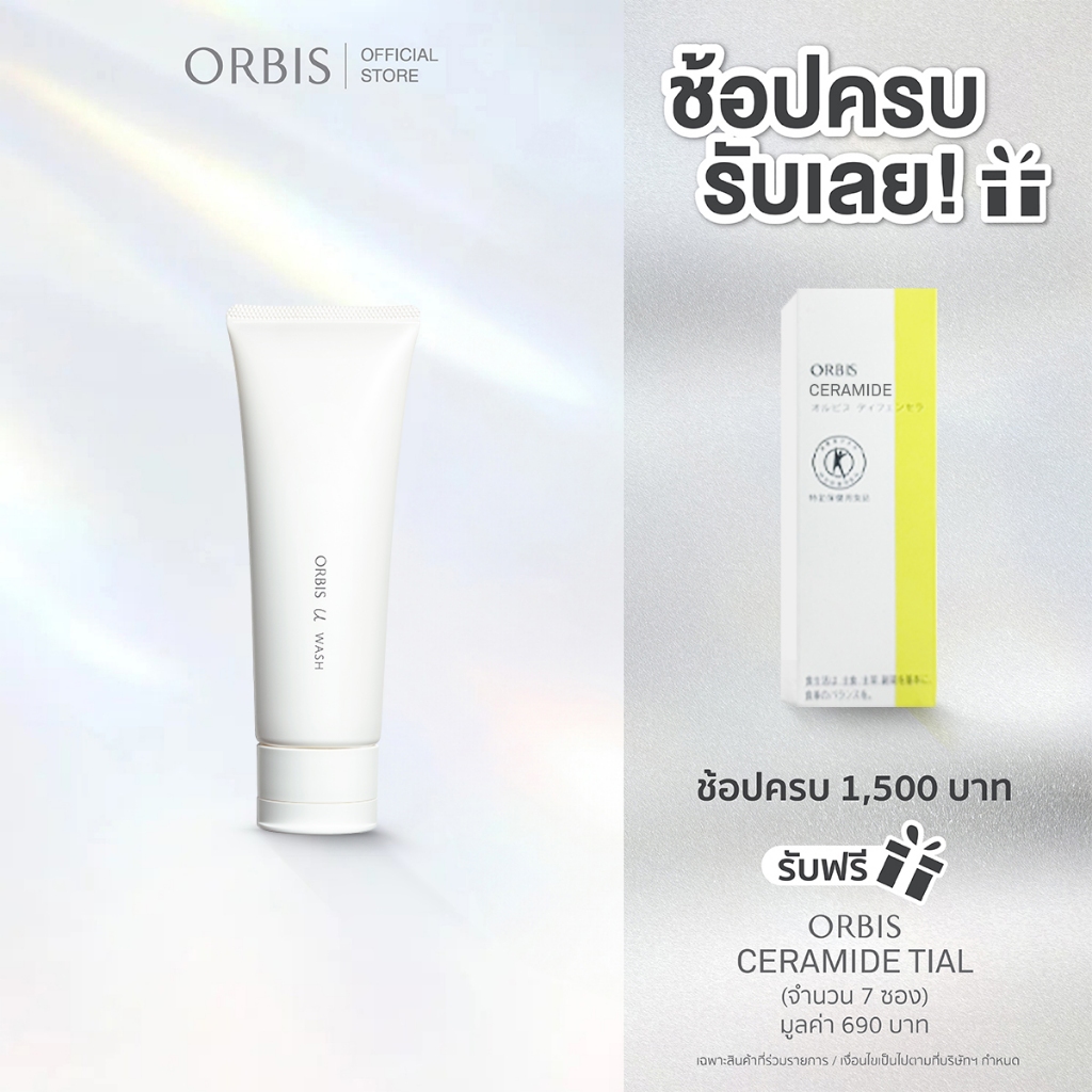 Exp.19/05/25 ORBIS U WASH 120g. ออบิส ยูวอช โฟมล้างหน้า ผลิตภัณฑ์ทำความสะอาดผิวหน้า | Shopee ...