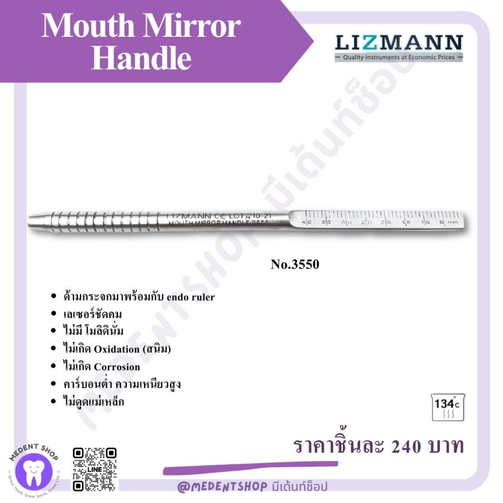 [ ยี่ห้อ Lizmann ] Mouth Mirror Handle / With endo ruler ด้ามใส่กระจก ...
