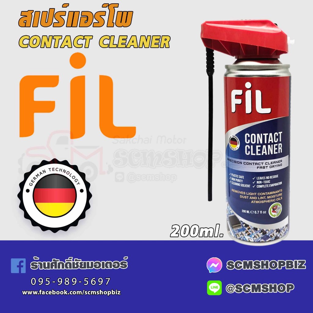 Fil CONTACT CLEANER สเปรย์ทำความสะอาดอุปกรณ์ไฟฟ้า แผงวงจรอิเล็กทรอนิกส์ ...