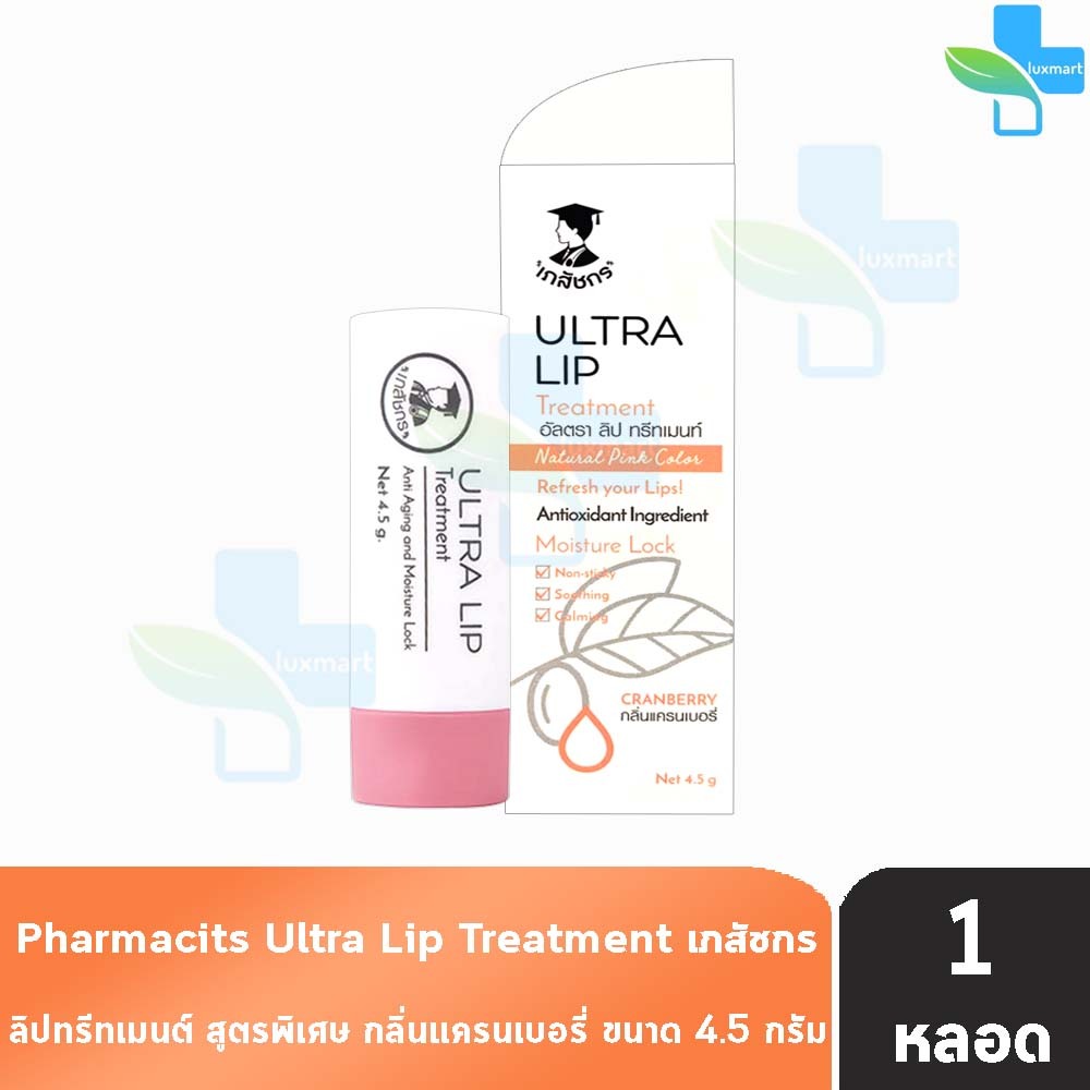 ULTRA LIP Treatment อัลตรา ลิป ทรีทเมนท์ 4.5 กรัม [1 แท่ง] เนื้อลิปให้ ...
