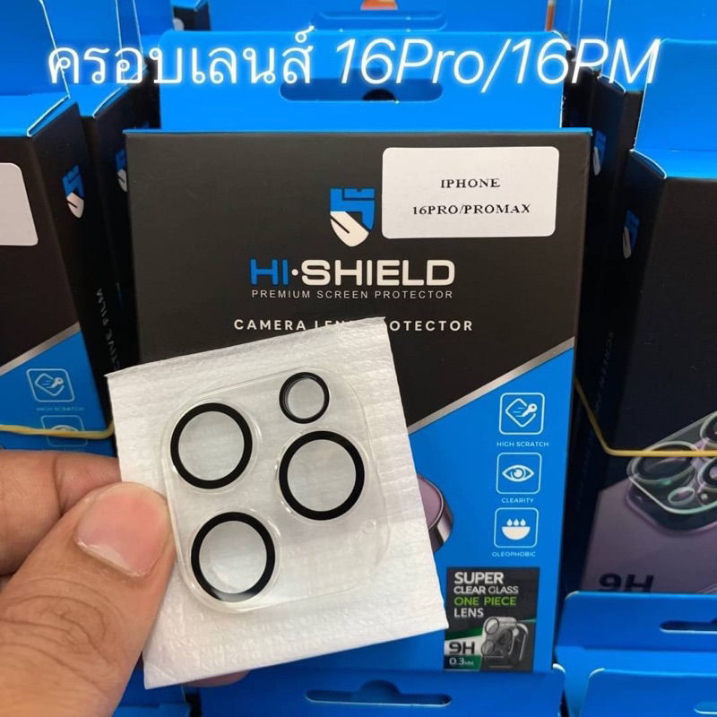 HI-SHIELD กระจกกันรอยเลนส์กล้อง iPhone Camera Lens แบบเต็มแผ่น สำหรับรุ่น [iPhone16] IP16 ...
