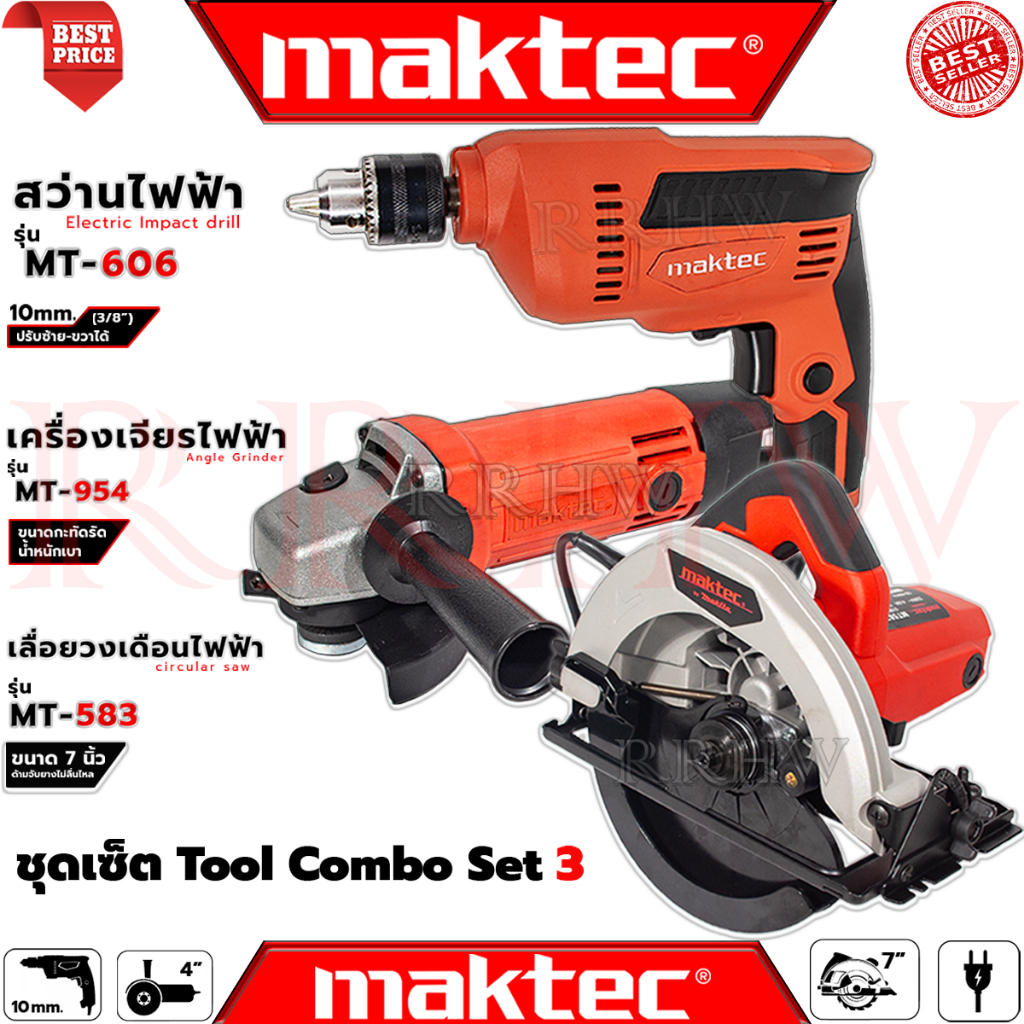 💥 MAKTEC Tool Combo Set เลื่อยวงเดือน 7 นิ้ว สว่านไฟฟ้า เครื่องเจียร ...