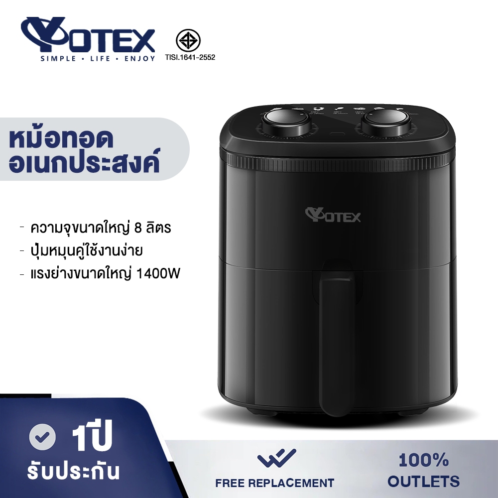 Yotex หม้อทอดไร้น้ำมัน air fryer 1400W ดีไซน์แบบหมุนคู่ ความจุ 8L หม้ออบลมร้อน สำหรับใช้ในครัว ...