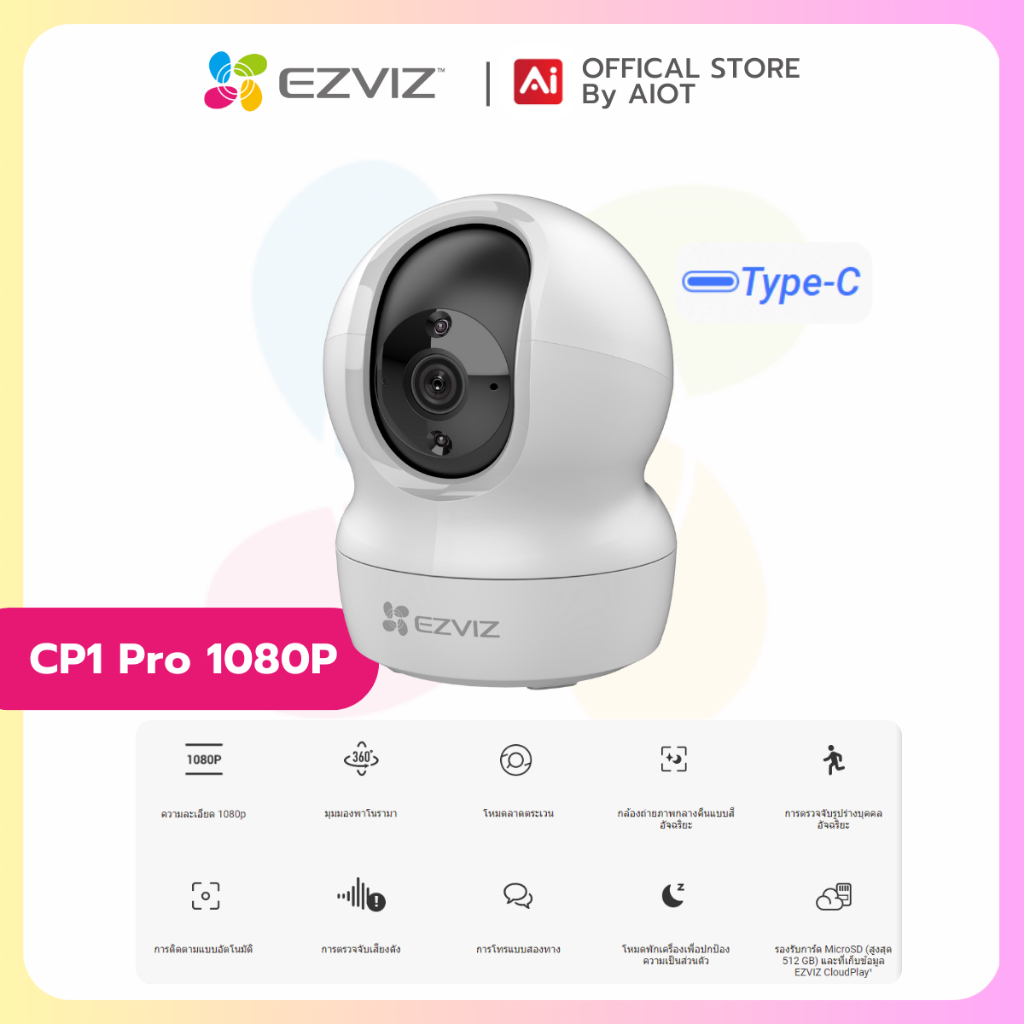 Ezviz รุ่น CP1 PRO 2 ล้าน มีตรวจจับ ตรวจจับด้วย AI รองรับ USB TYPE C ...
