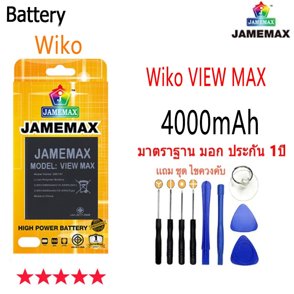 แบตเตอรี่ เเบต Wiko VIEW MAX (386786) คุณภาพระดับพรีเมี่ยม battery Wiko ...