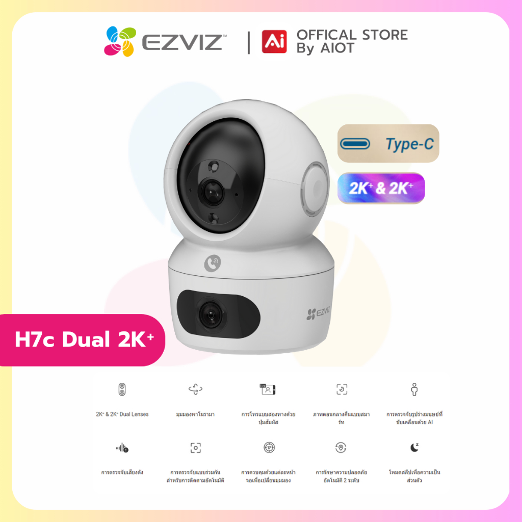 [ใหม่] Ezviz รุ่น H7c 8MP กล้องวงจรปิดภายใน 2 เลนส์ Dual Lens (4MP,4MP ...