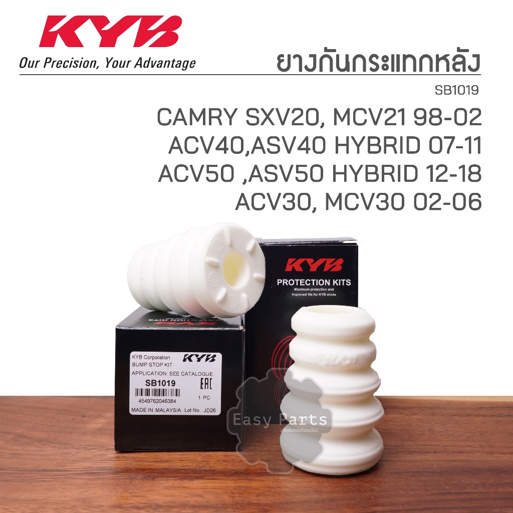 KYB ยางกันกระแทกหลัง CAMRY SXV20 ปี 98-02, ACV30, MCV30 ปี 02-06, ACV40 ...