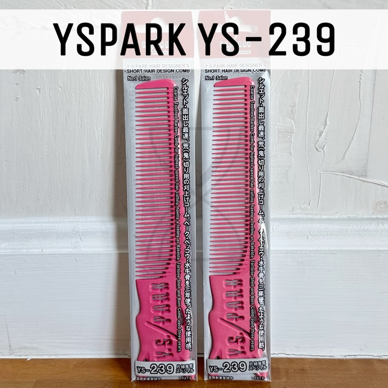(พร้อมส่ง/ของญี่ปุ่นแท้ราคาถูกที่สุด) YS Park YS-239 Signature Barber Comb (205mm) หวีตัดผม ...