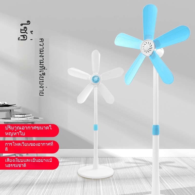 Boshijie พัดลมตั้งพื้น พัดลมไฟฟ้าแบบพกพา พัดลมขนาดเล็กในครัวเรือน ไม่ ...
