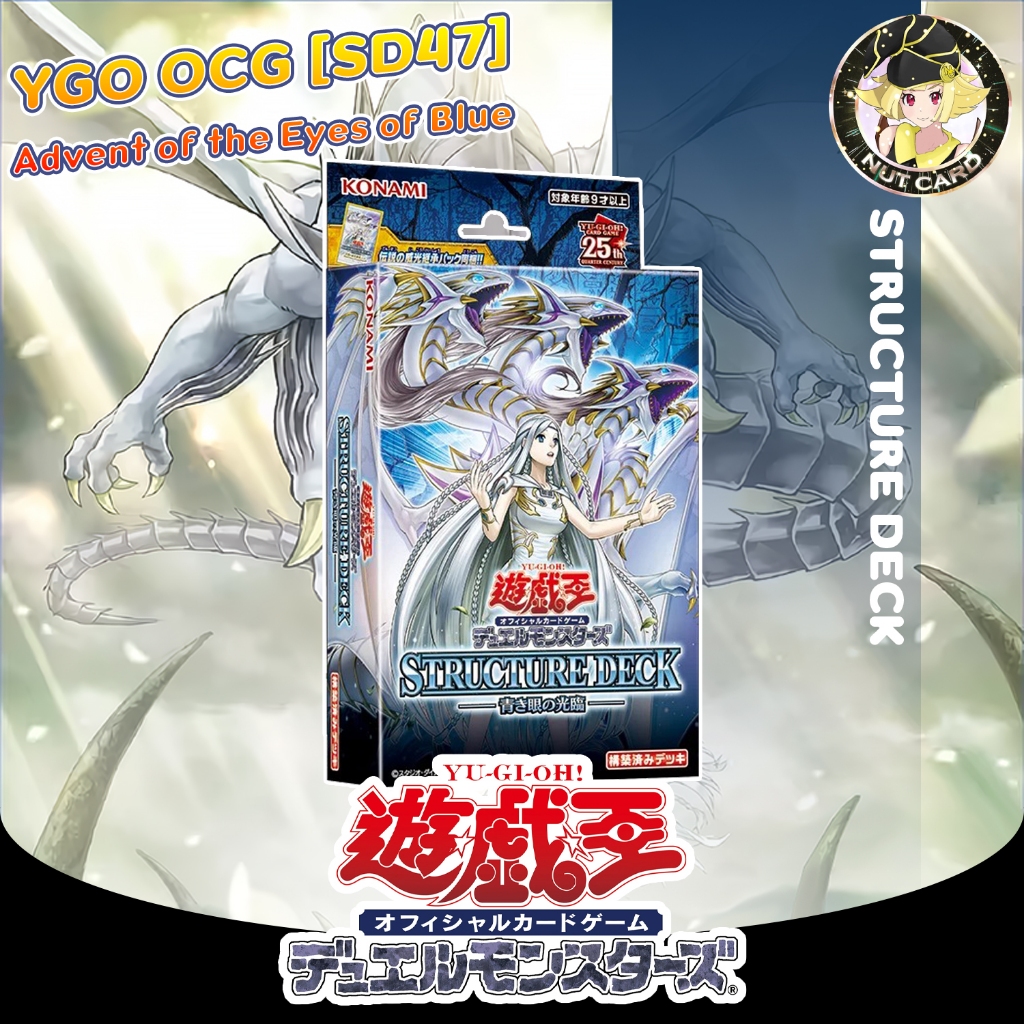 [Yugioh] Advent of the Eyes of Blue - SD47 OCG Structure Deck (การ์ดแท้ภาษาญี่ปุ่น) | Shopee ...