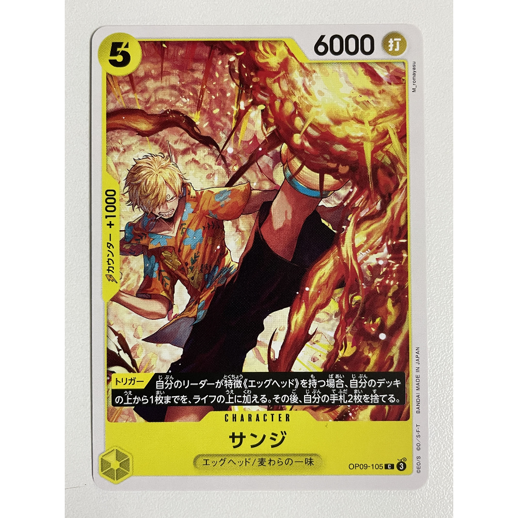 OP09 - Emperor in the New World แบบแยกใบ UC,C | Shopee Thailand