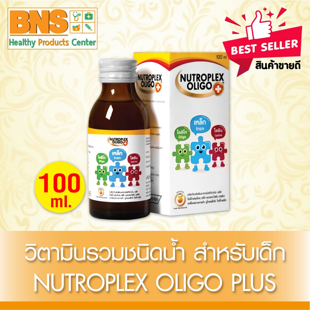 ส่งเร็ว !! ( 1 ขวด ) Nutroplex oligo plus นูโทรเพล็กซ์ โอลิโก พลัส วิตามินรวมชนิดน้ำ สำหรับเด็ก ...