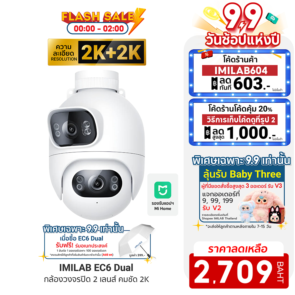 [ลดเหลือ 2709] IMILAB EC6 Dual กล้องวงจรปิด 2 เลนส์ ความคมชัด 2K+2K กันน้ำ กันฝุ่น IP66 แอปฯ Mi ...
