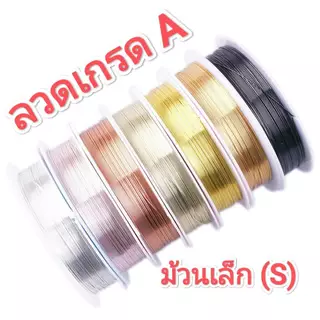 copper wire ราคาพิเศษ | ซื้อออนไลน์ที่ Shopee ส่งฟรี*ทั่วไทย!