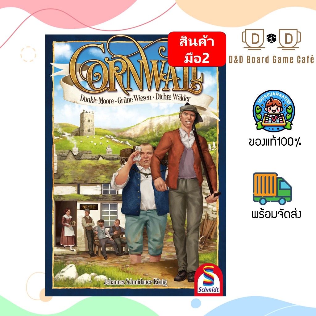 Cornwall [Boardgame] มือ2 พร้อมส่ง (D&D Board&Game) ของแท้100% [บอร์ด ...