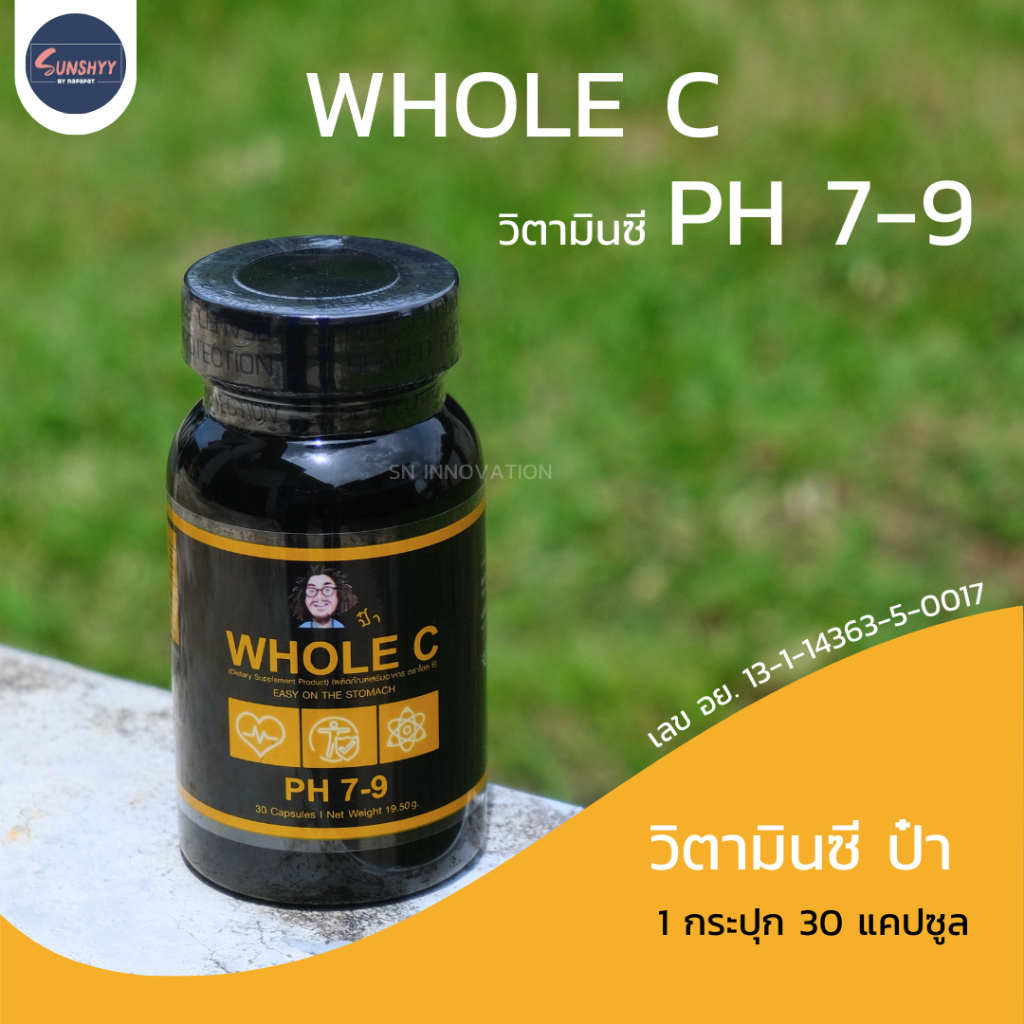 WHOLE C โฮล ซี PH 7-9 วิตามินซีป๋า Vitamin c ป๋า หมอนอกกะลา เสริมสร้าง ...