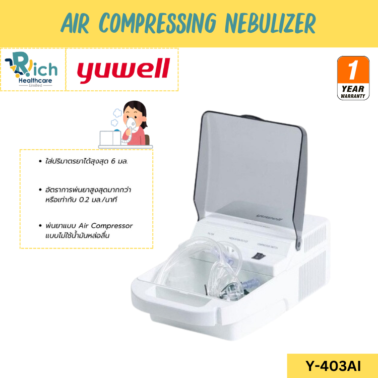 Yuwell Air Compressing Nebulizer เครื่องพ่นละอองยา 403AI [รับประกันศูนย์ 1 ปี] | Shopee Thailand