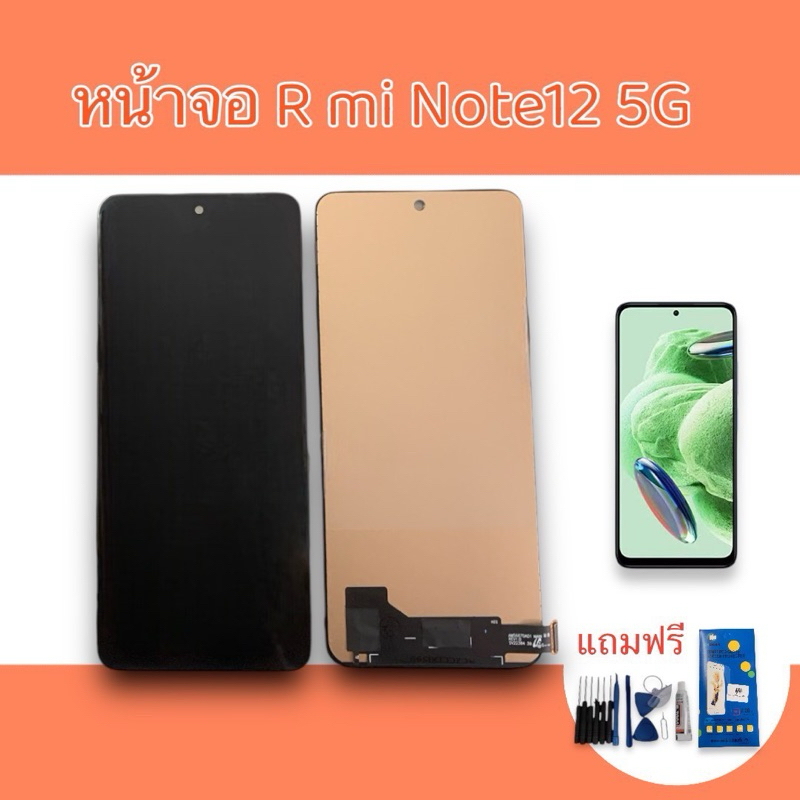 LCD Redmi Note12 5G/โน๊ต12 5จี หน้าจอมือถือ หน้าจอ+ทัชสกรีน อะไหล่มือถือ แถมฟรีฟิล์มกระจก + ชุด ...