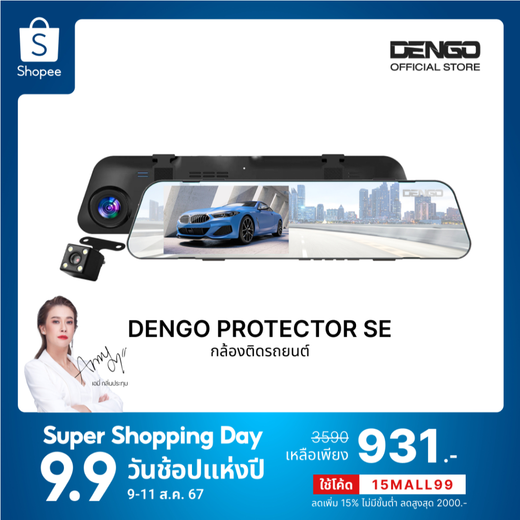 [862.- 15MALL99] Dengo Protector SE กล้องติดรถยนต์ สว่างกลางคืน 2กล้อง ปรับแสงอัตโนมัติ เมนูไทย ...