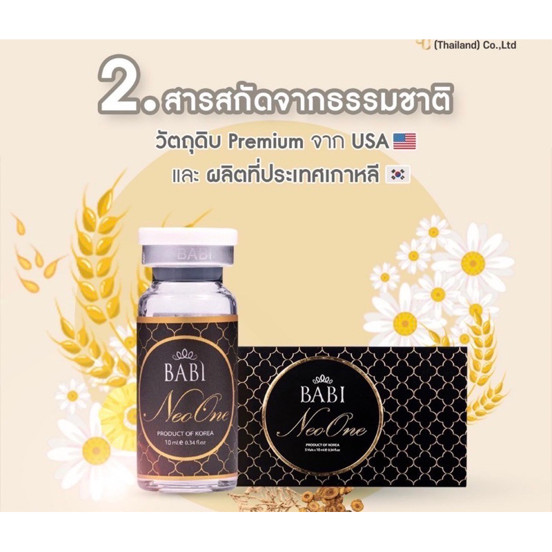 Babi Neo One กระชับผิวx2เห็นผลเร็วกว่าเดิม(1ขวด) | Shopee Thailand