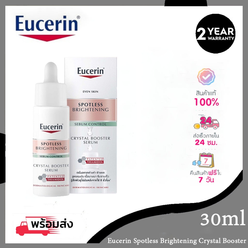 Eucerin Spotless Brightening Crystal Booster Serum 30ml เซรั่มบำรุงผิว ...