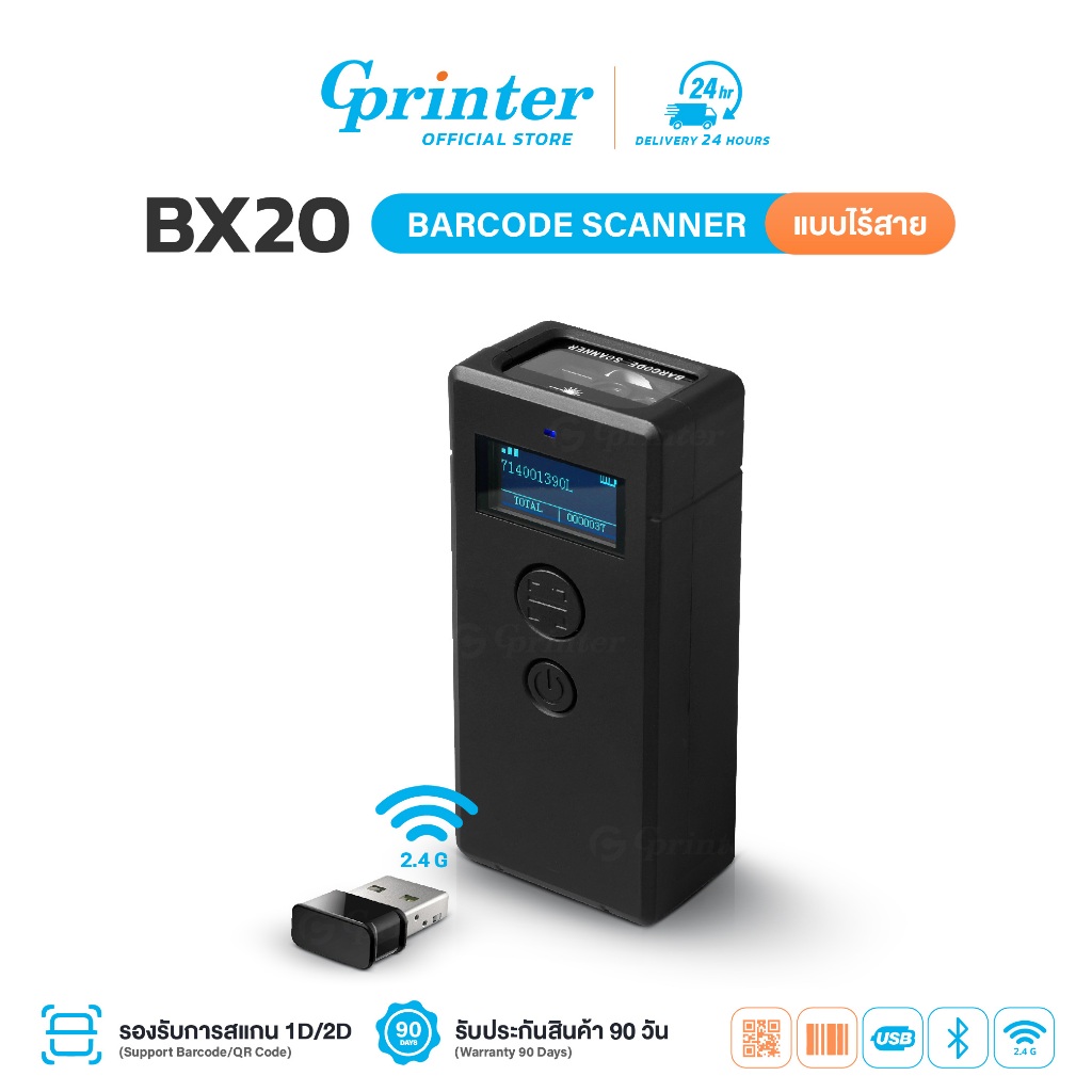 Gprinter เครื่องสแกนบาร์โค้ด BX20 เครื่องสแกน อ่านบาร์โค้ด คิวอาร์โค้ด ...