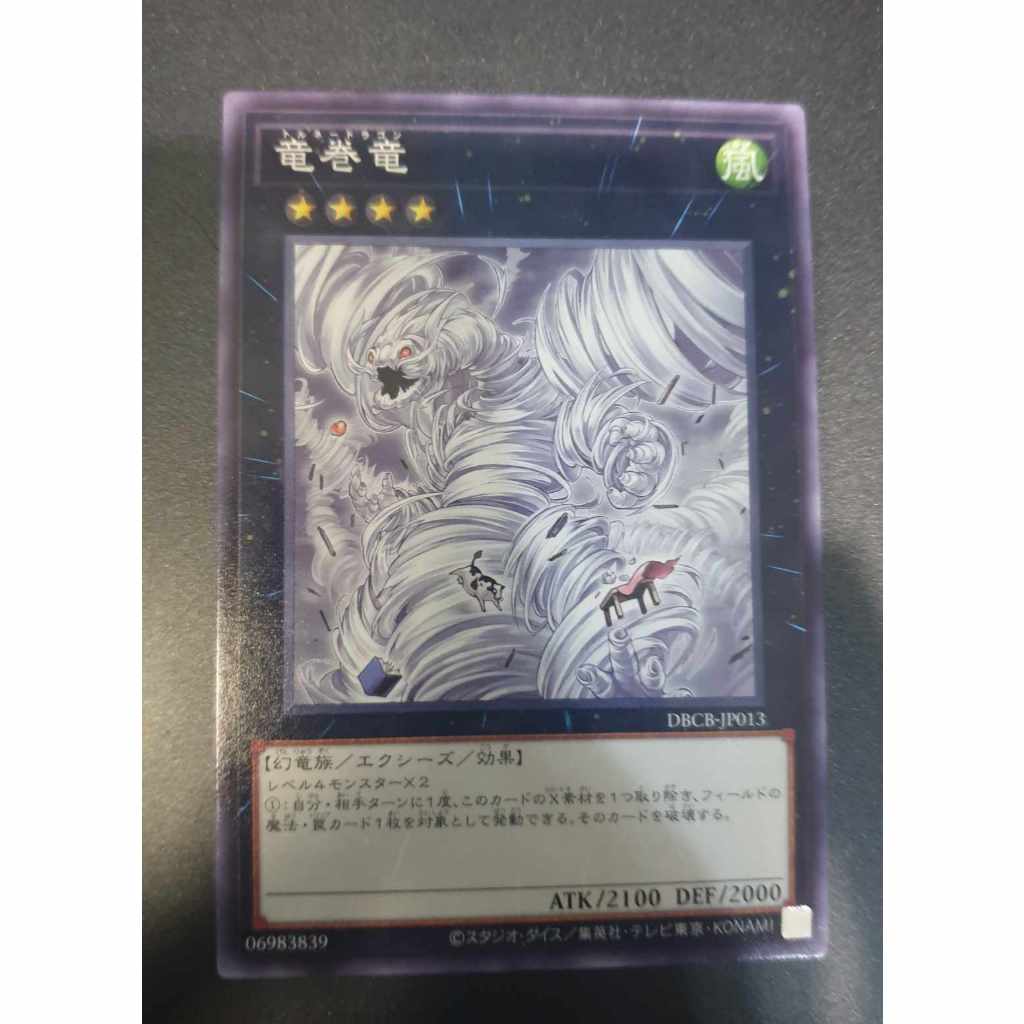 YuGiOh: Tornado Dragon DBCB-JP013 ระดับ Normal การ์ดยูกิภาษาญี่ปุ่นของแท้ถูกลิขสิทธิ์ Konami ...