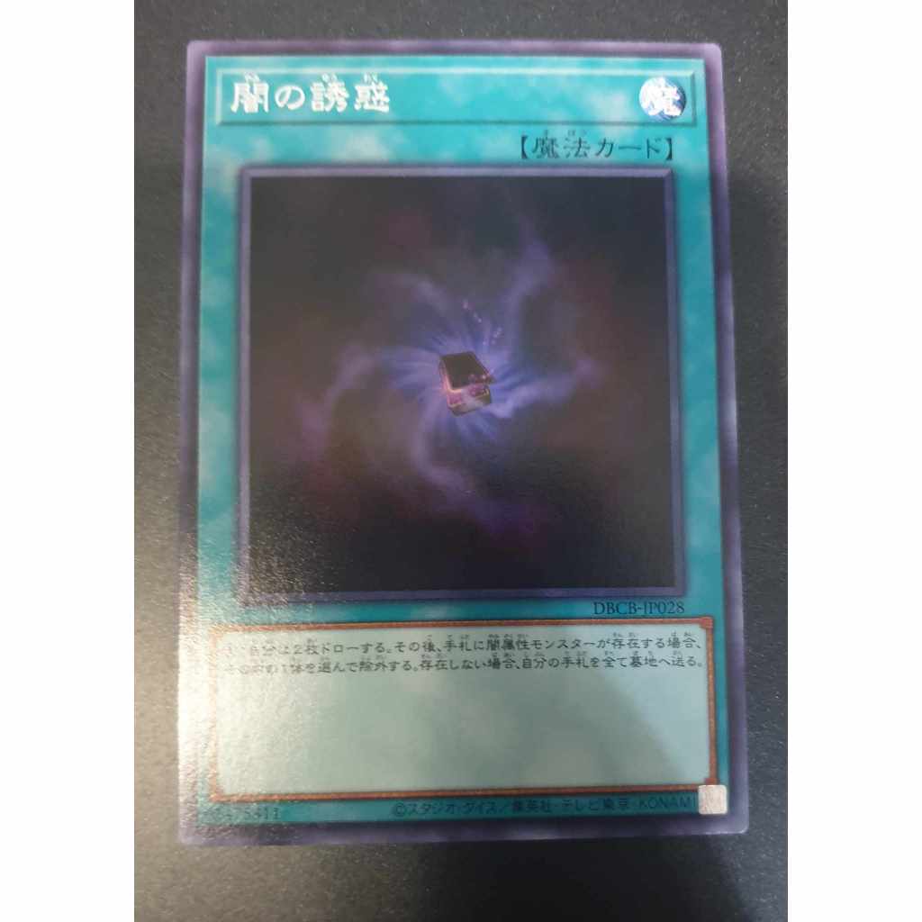 YuGiOh: Allure of Darkness DBCB-JP028 ระดับ Normal การ์ดยูกิภาษาญี่ปุ่นของแท้ถูกลิขสิทธิ์ Konami ...