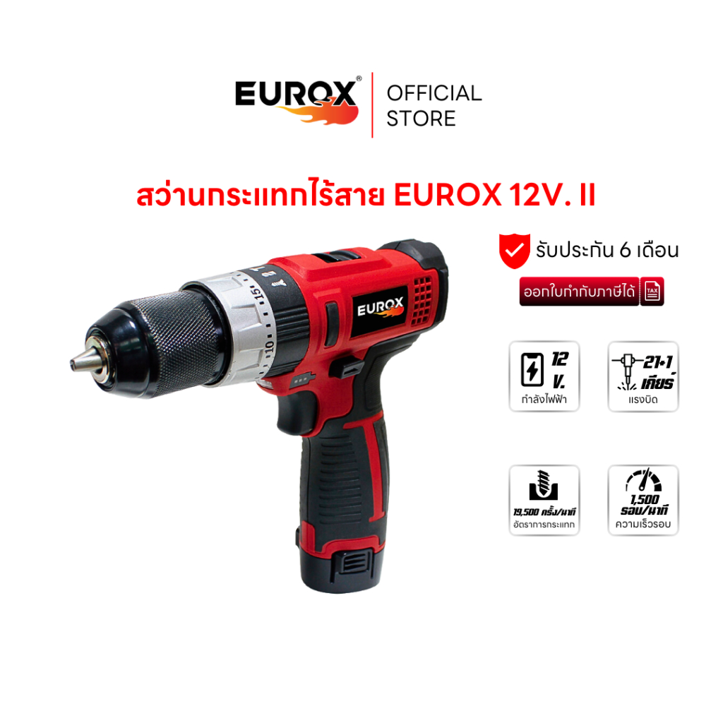 EUROX สว่านกระแทกไร้สาย 12V. II แบตเตอรี่ 2 ก้อน มี ไฟ LEDเจาะ ไม้ / เหล็ก / ปูน ปรับระดับแรงบิด ...