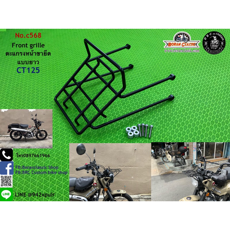 ตะแกรงหน้า ct125 (front rack ct125) | Shopee Thailand