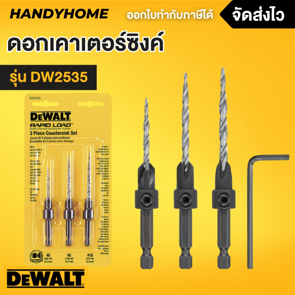 DEWALT(ดีวอลท์) DW2535 ชุดดอกสว่าน 3 ชิ้น 3 Pc. | Shopee Thailand
