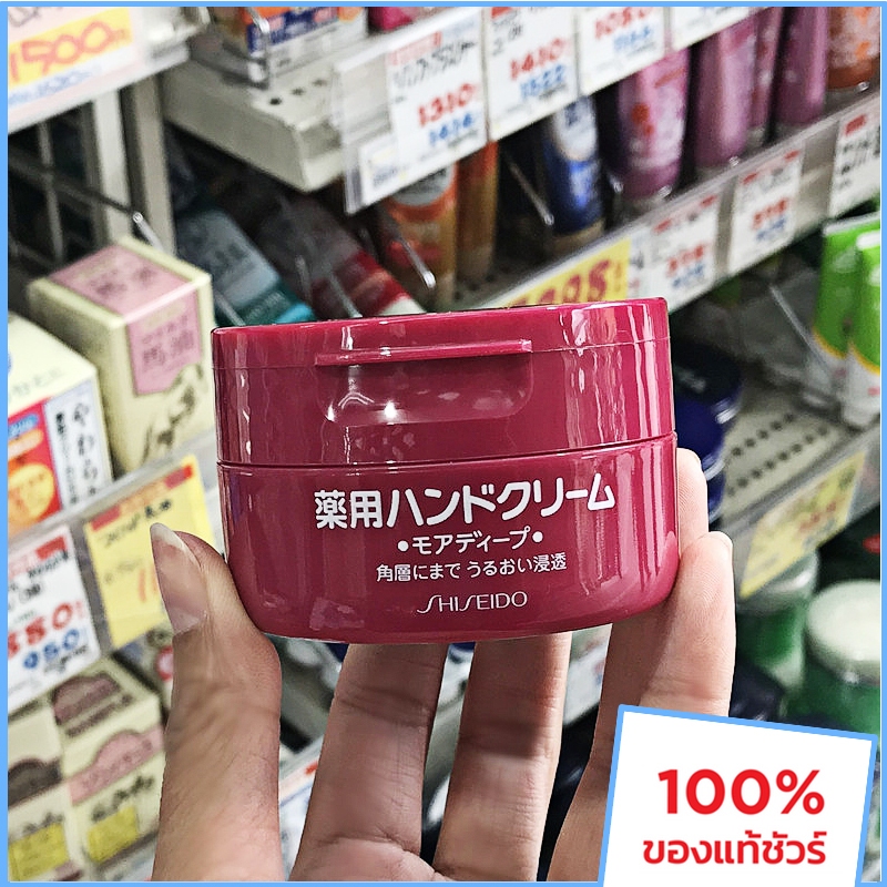 Shiseido Moa Deep Medicated Hand Cream 30g/100g ครีมบำรุงมือ ชิเชโด้ ...